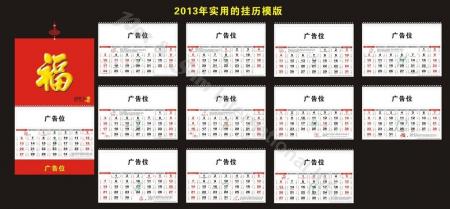 Chinese Calendar | Pat & Sam International Inc.
